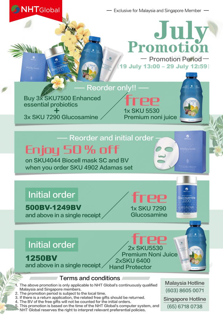» July Promotion